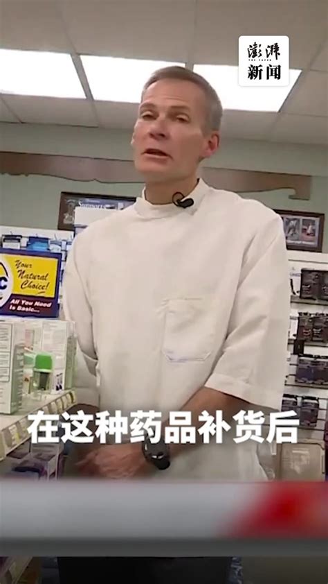 “三重疫情”肆虐美国，药房老板：药品售罄凤凰网视频凤凰网