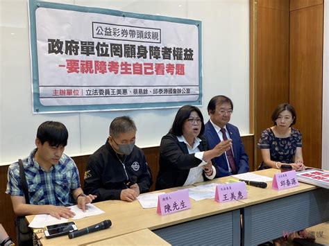 公益彩券經銷商遴選測驗 竟要視障考生自已看考題