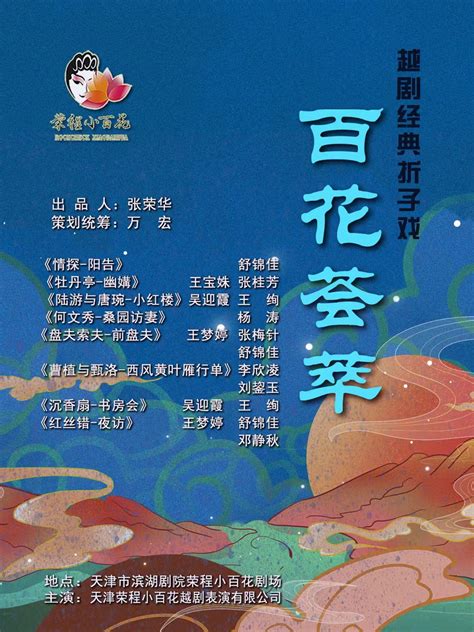 演出列表