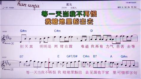💖미여우 룽주얼 👍mr노래방 악보 코드karaoke With Sheet Music Youtube