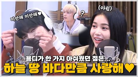 Eng 내 거친 생각과~ 불안한 눈빛과~ 그걸 지켜보는 위브와 애용👀 Youtube
