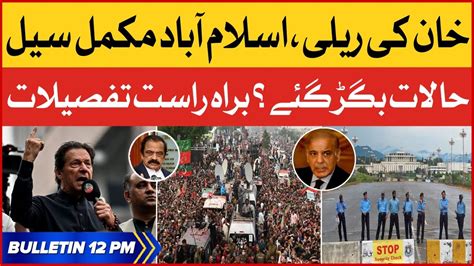 Imran Khan Vs Shehbaz Govt Pti Rally Bol News Bulletin At 12 Pm