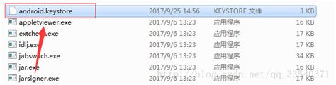Android 怎么生成app的keystore文件app Keystore Csdn博客