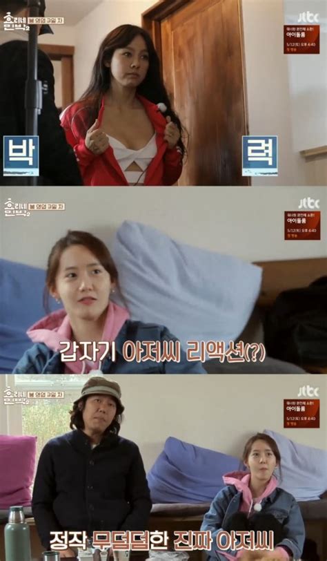 방송 ‘효리네2 이효리 노출에 윤아 쓰러지고 이상순은 덤덤 Ytn