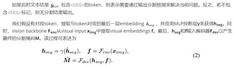Paper Reading：《lisa Reasoning Segmentation Via Large Language Model》 Csdn博客