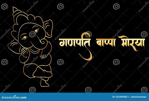 Translation Ganpati Bappa Moriya Ganpati Black And Gold Outline