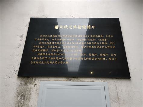 2024苏州状元博物馆游玩攻略 不看不看不知道原来苏州是 去哪儿攻略