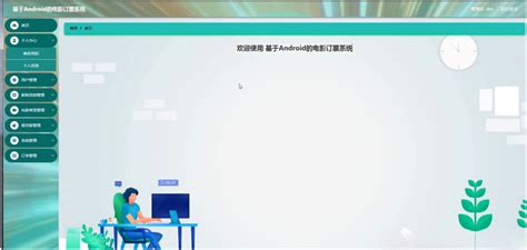 Javaphpnodejspython基于android的电影订票系统【2024年毕设】 Csdn博客