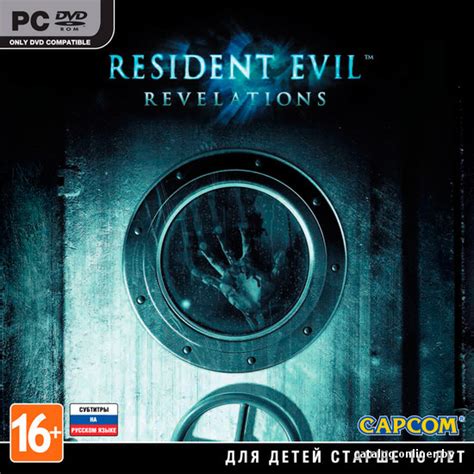 PC Resident Evil Revelations компьютерную игру купить в Минске