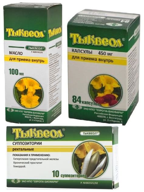 Тыквеол (Tycveolum): описание, рецепт, инструкция