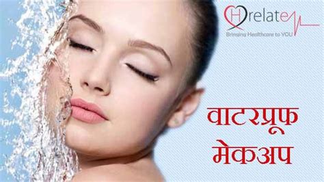 How To Apply Makeup Step By In Hindi Saubhaya Makeup