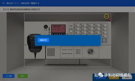 消防设施操作员实操考试关于消防应急广播操作和保养 知乎
