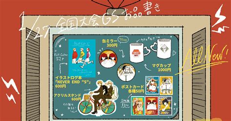 テニ腐リ 第13回全国大会gs 127 お品書き ﾅのマンガ 全国大会gs Pixiv