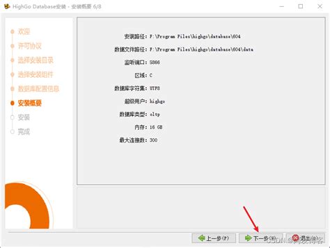 windows系统安装瀚高数据库6 0 4 windows安装瀚高数据库6 0 4 csdn博客