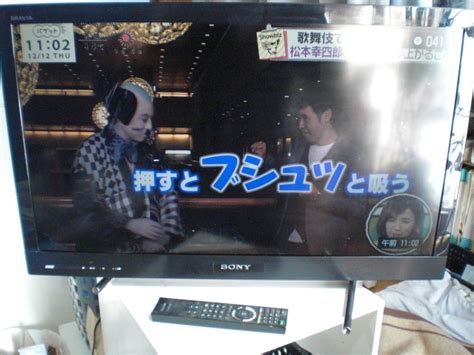 ジャンク品扱いsony Bravia ソニーブラビア Kdl 32ex42h 液晶デジタルテレビ 32型 2011年製 リモコン付 画面に傷有