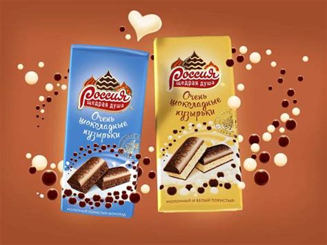 «РОССИЯ – ЩЕДРАЯ ДУША!» – ассортимент шоколада