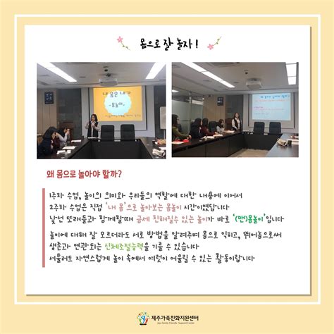 제주가족친화지원센터 ★2019 가족성장아카데미 전래놀이교육 2차시 활동기 전래놀이교육