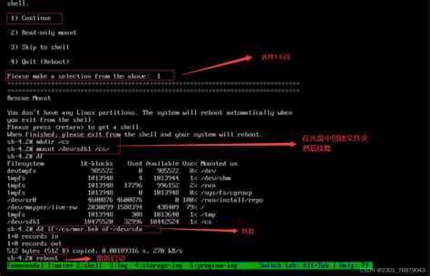 Linux系统引导详解及mbr修复流程 Csdn博客