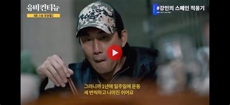 이강인 유상철 선수 같이 밥먹으면 축구얘기하는데 유머움짤이슈 에펨코리아