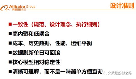 阿里onedata体系架构 文末附ppt下载阿里集团大数据建设onedata体系 下载 Csdn博客