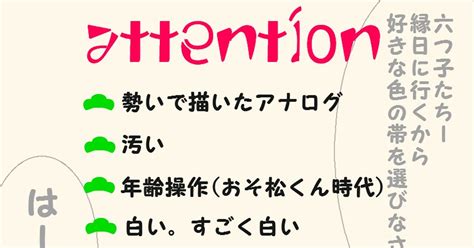 おそ松くん おそ松音頭のおはしょりが可愛すぎた。 箱籠わた。進捗瀕死。のマンガ おそ松さん Pixiv