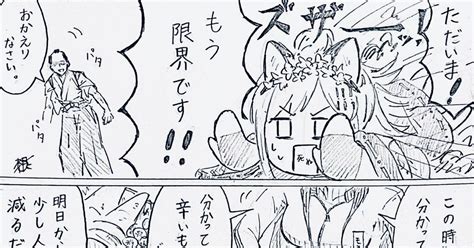 魔法使いと黒猫のウィズ 1月の黒ウィズ絵 満月大根斬りのマンガ 漫画 モミジ・カキツバタ Pixiv