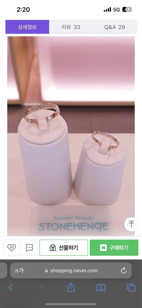 25살 동갑 커플인데 스톰헨지커플링 어때 인스티즈instiz 익명잡담 카테고리