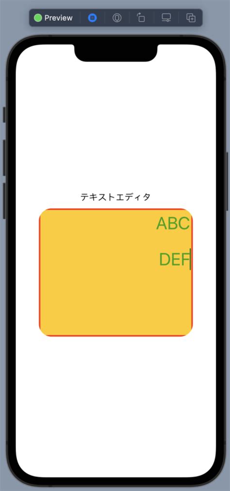 texteditorの使い方 iosプログラミング【swiftui×xcode】