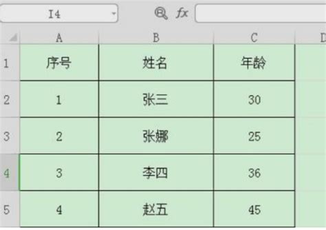 Excel如何开启护眼模式360新知