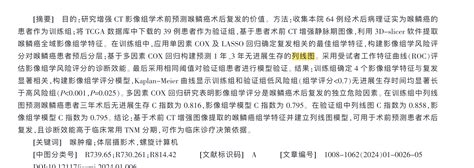 Radiomics Shuoming1 影像组学论文分析md At Main · Jasonbmeradiomics Shuoming