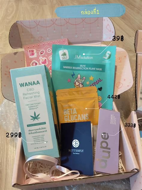 Beautyboxyランダムボックス1 Get 1 Worth It เราว่า ดีが投稿したフォトブック Lemon8