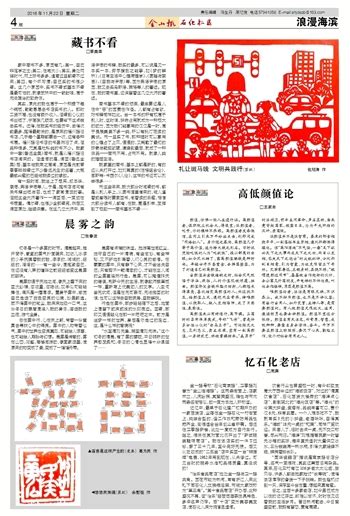 无标题 金山报