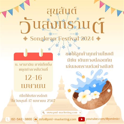 Ets Ellab Temperature Standard สำหรับสอบเทียบอุปกรณ์วัดค่า F0 และ