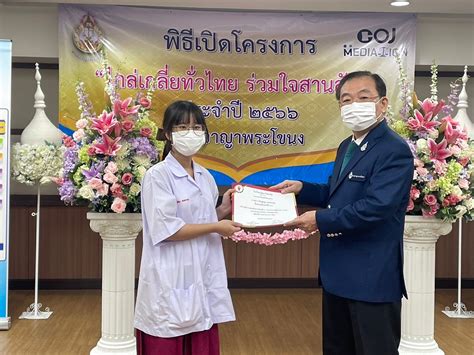 Field Trip Criminal Court Process At The Phra Khanong Criminal Court