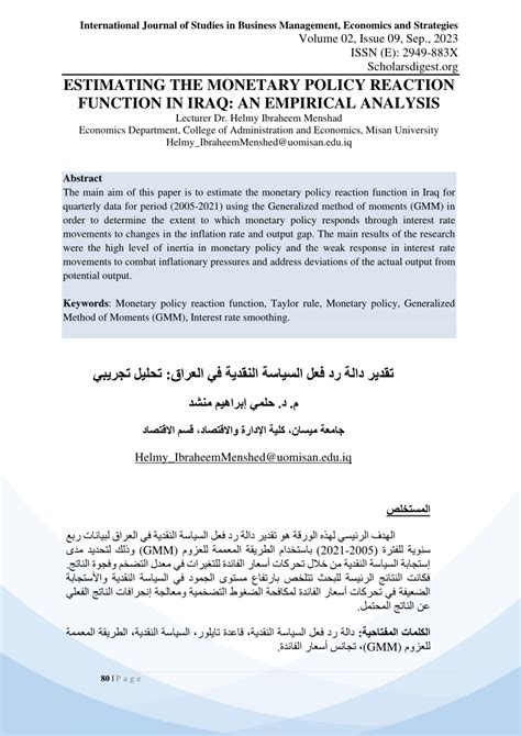 Pdf Estimating The Monetary Policy Reaction Function In Iraq An Empirical Analysis