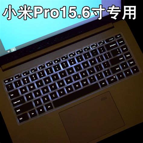 适用于小米pro笔记本redmibook16电脑键盘保护膜pro X 15寸防尘罩 虎窝淘