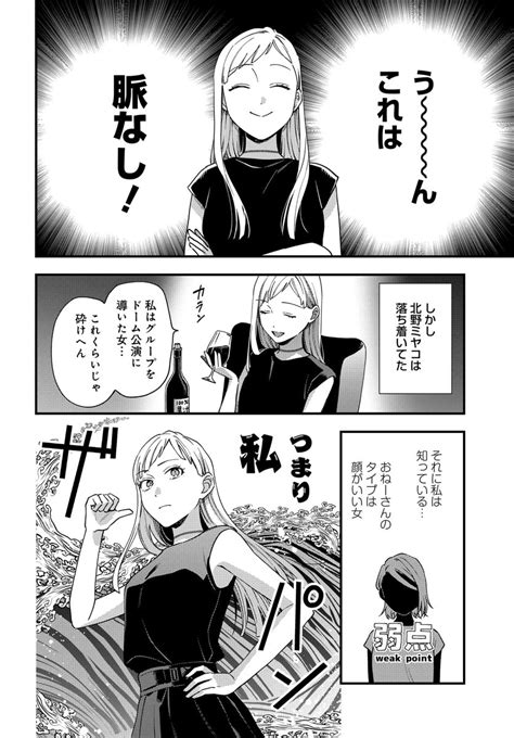 「りんちゃんは据え膳したい 第21話更新 生徒会長、何かに目覚める。」コミックニュータイプ編集部の漫画