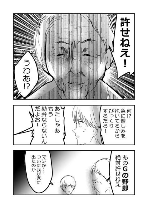 「gを許さないばあさま👵🔥1 2 漫画が読めるハッシュタグ 」しまだ 11 29新連載スタート🩷の漫画
