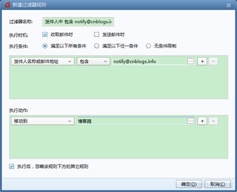 Coremail过滤器设置mob64ca1404476b的技术博客51cto博客