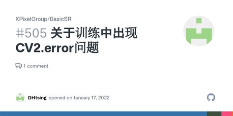 关于训练中出现cv2error问题 · Issue 505 · Xpixelgroupbasicsr · Github
