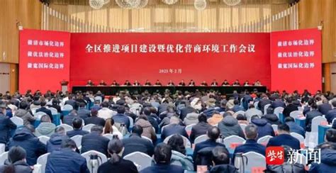泰州医药高新区（高港区）“新春第一会”聚焦项目建设与营商环境腾讯新闻