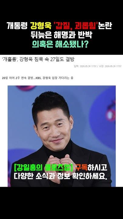 드디어 침묵 깬 강형욱 강형욱 개는훌륭하다 개통령 반려견 연예인 Youtube