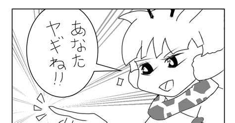 けものフレンズ ヤギを見つけたアミメキリン 渡辺八畳のイラスト Pixiv