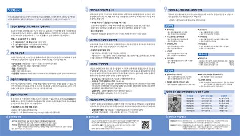 수원송원교회 하나님의 기쁨 하나님의 사람들