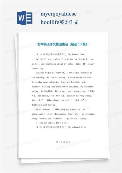 初中英语作文校园生活 精选13篇 Word模板下载 编号lmyevwep 熊猫办公