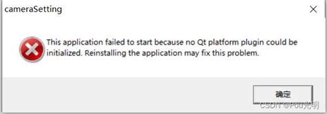 Qtqpaplugin Could Not Find The Qt Platform Plugin “windows“ In ““ Csdn博客