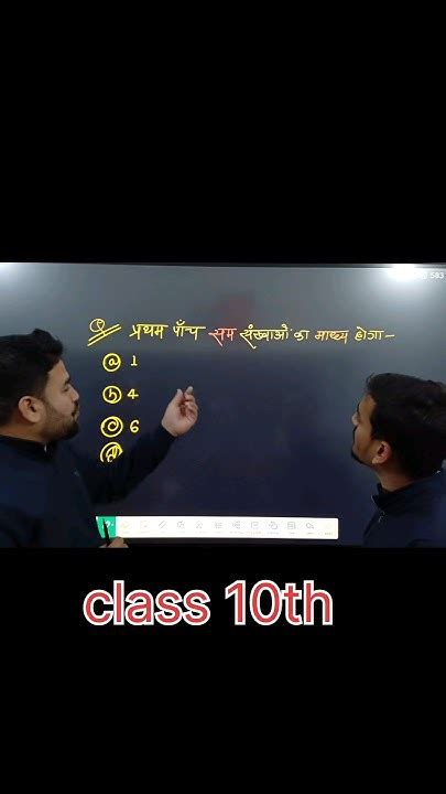viral maths viral trick viral video viral shorts viral youtube