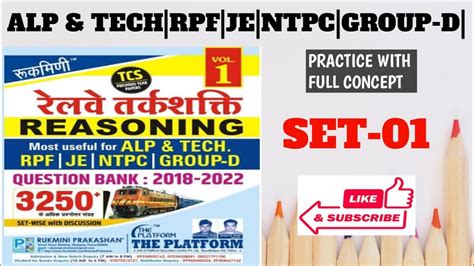 reasoning railway previous year questions set 1 youtube