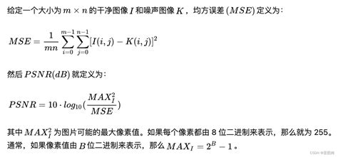 使用ffmpeg进行视频质量评估ffmpeg Psnr测试结果 Csdn博客