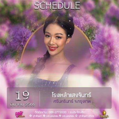 📌 คอนเสิร์ต ยูกิ เพ็ญผกา ไหทองคำ ยูกิ เพ็ญผกา Fanpage Facebook